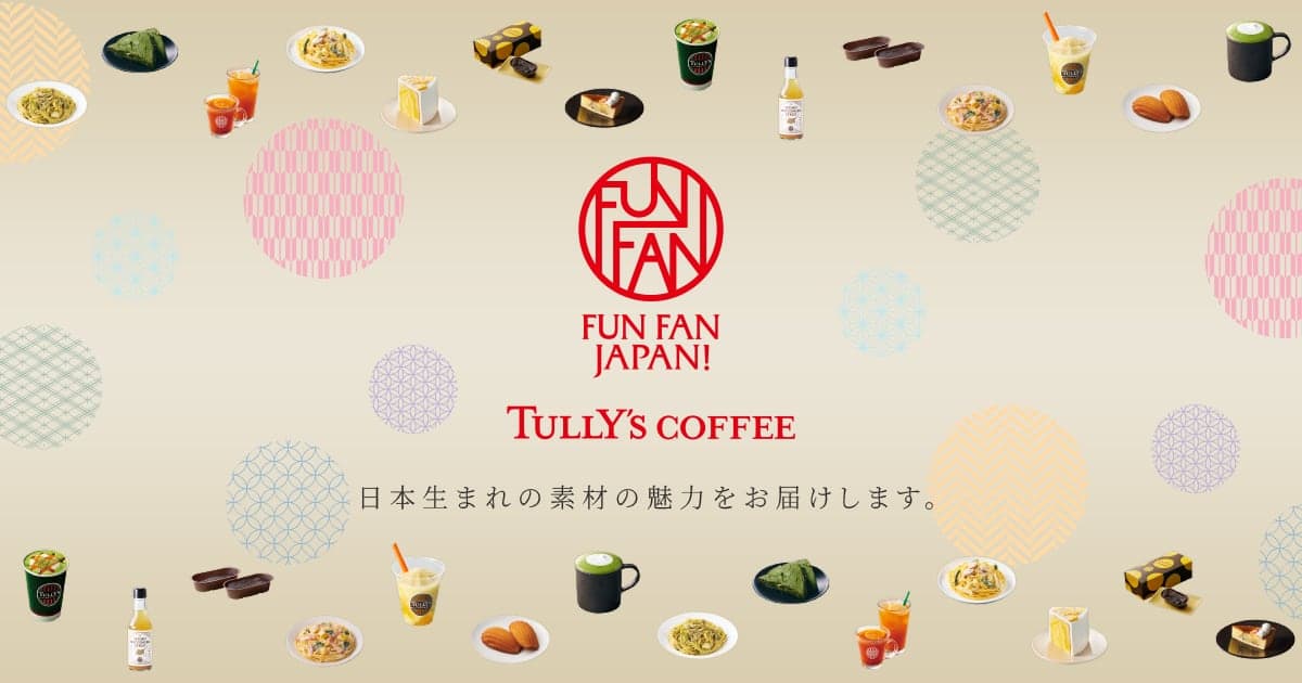 にっこり梨 | FUN FAN JAPAN！ | TULLY'S COFFEE - タリーズコーヒー