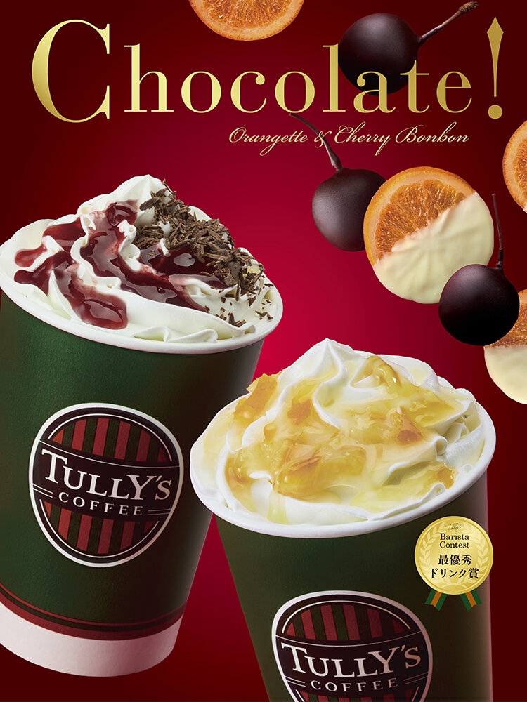 Tully’s Comingup | TULLY'S COFFEE - タリーズコーヒー