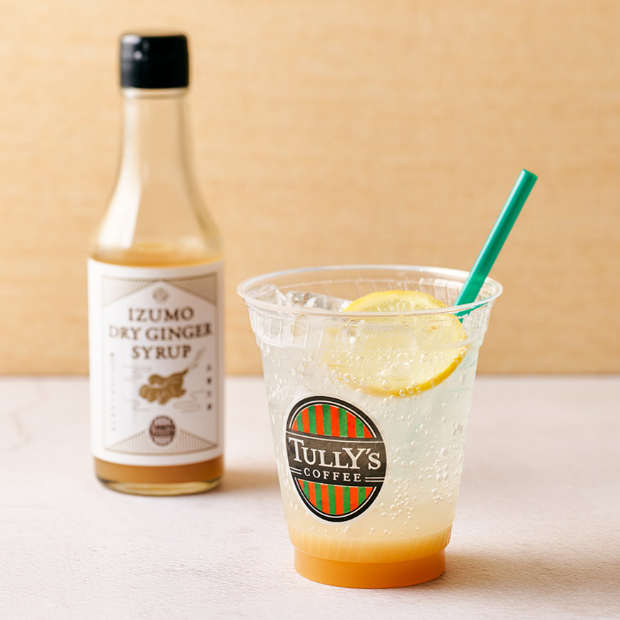 季節の新商品 | TULLY'S COFFEE - タリーズコーヒー